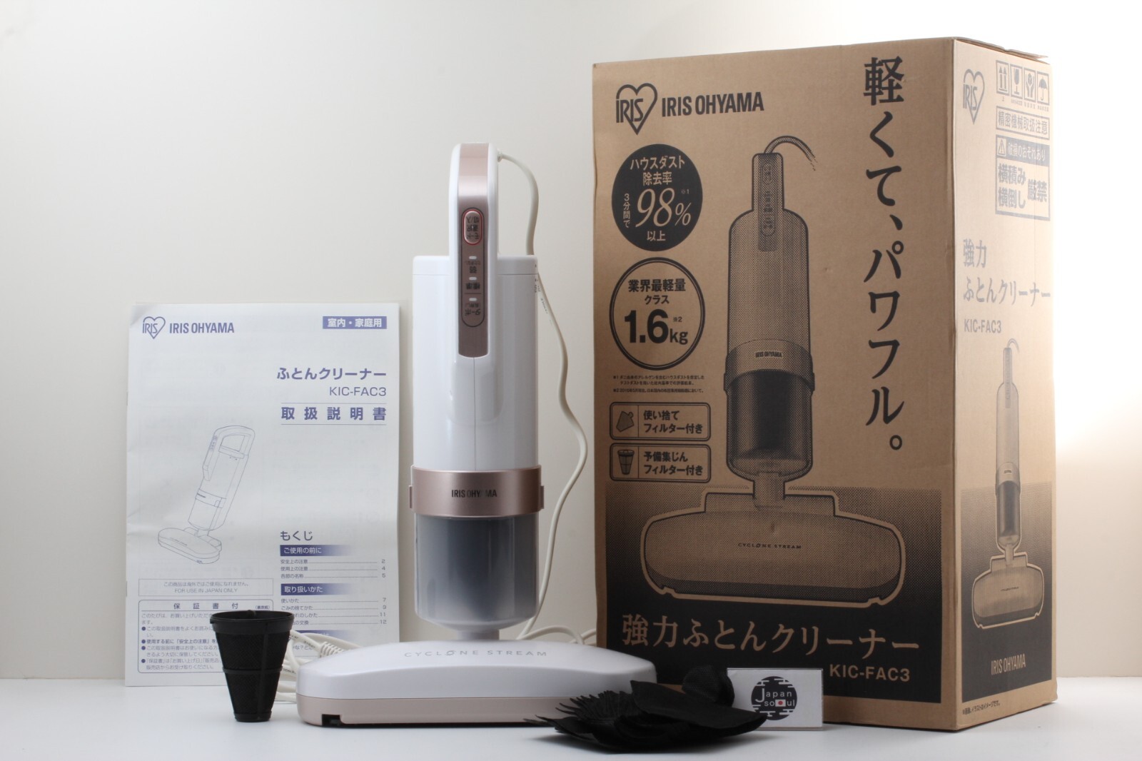 IRIS OHYAMA Futon Cleaner with Mite and Crepe Sensor IC-FAC3 From JAPAN ...