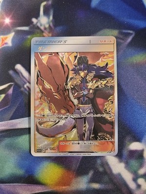 Pokemon Leon & Charizard Custom Fanmade Holo Full Art Trainer Card ...