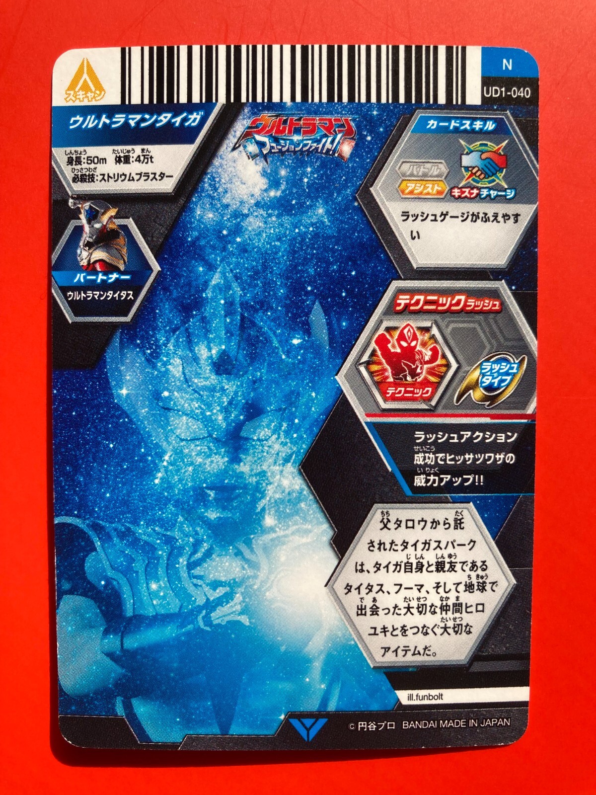 Ultraman Taiga monsters Ultra Dimension Card TCG UD1-040 Japanese ...