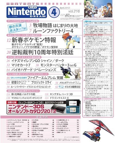 Nintendo Dream Apr 2012 Japanese Game Magazine Anime Japan Book | eBay