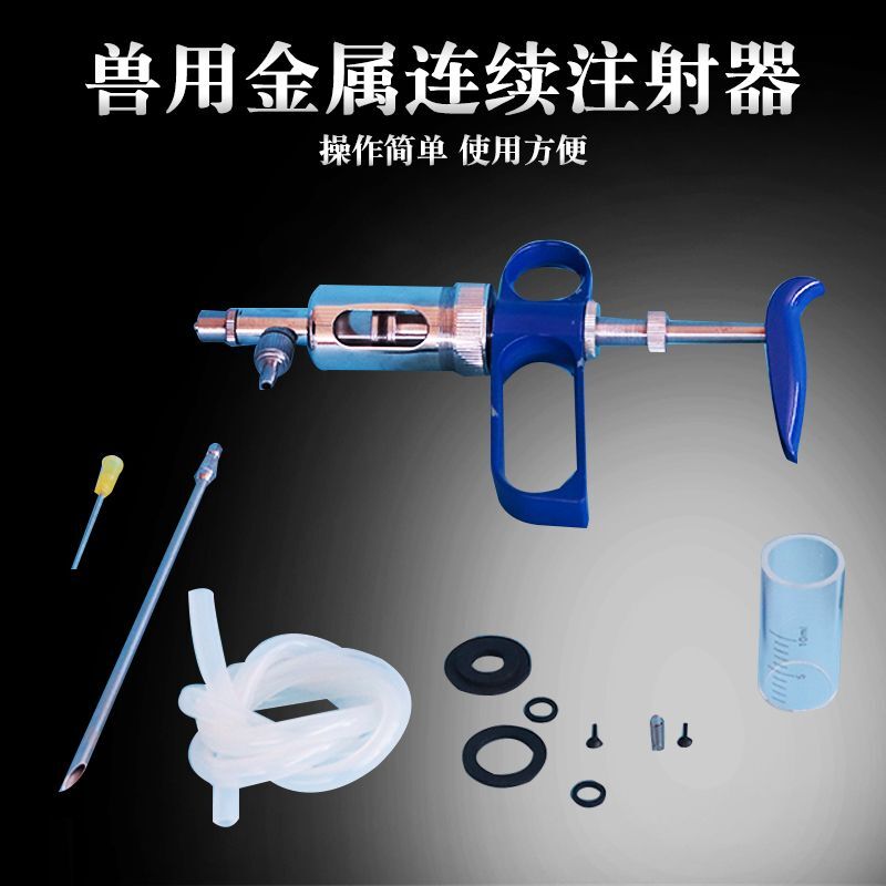 2/5/10ML gun-type continuous vaccine injection device adjustable ...