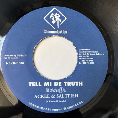 Ackee Saltfish Tell Mi De Truth Record K6 | eBay