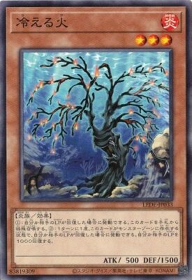 Freezing Fire LEDE-JP033 Normal Rare Yugioh Japanese NM | eBay