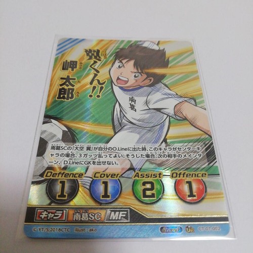Captain Tsubasa Football Card Game Misaki Taro UR Secret 1 Card Japan ...