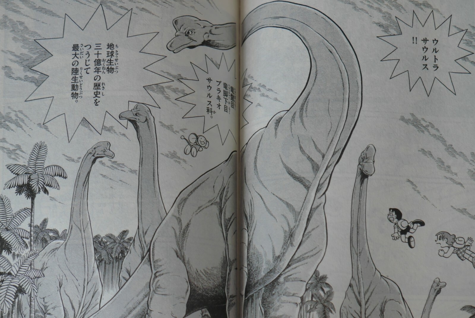 Fujiko F. Fujio Manga - Chimpui Vol.1-4 Complete Set - from Japan | eBay