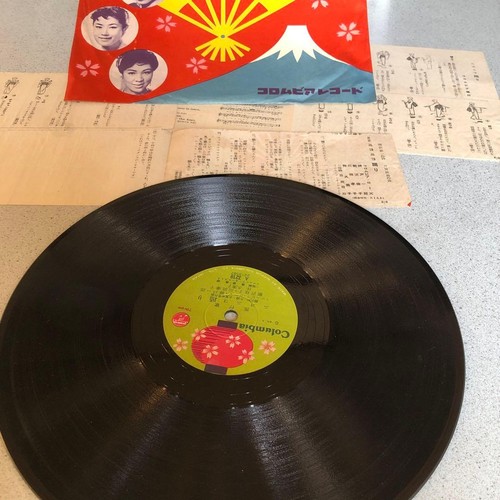 Retro Columbia Records Miyabi 7 inch single record | eBay