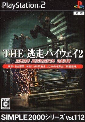 USED The Tousou Highway 2 PS2 Simple 2000 Series Vol.112 PlayStation2 ...