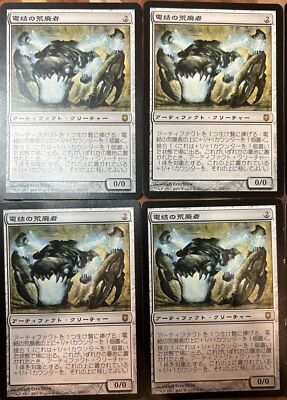 Arcbound Ravager Japanese x4 Darksteel Moderate Play MTG Magic | eBay