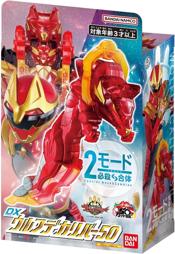 Bandai Power Rangers No.1 Sentai Gozyuger DX Wolfdecaliber 50 Wolf ...