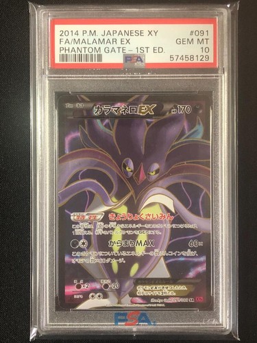 Malamar EX Pokemon 2014 Phantom Gate SR 1st ED Japanese 091/088 PSA 10 ...