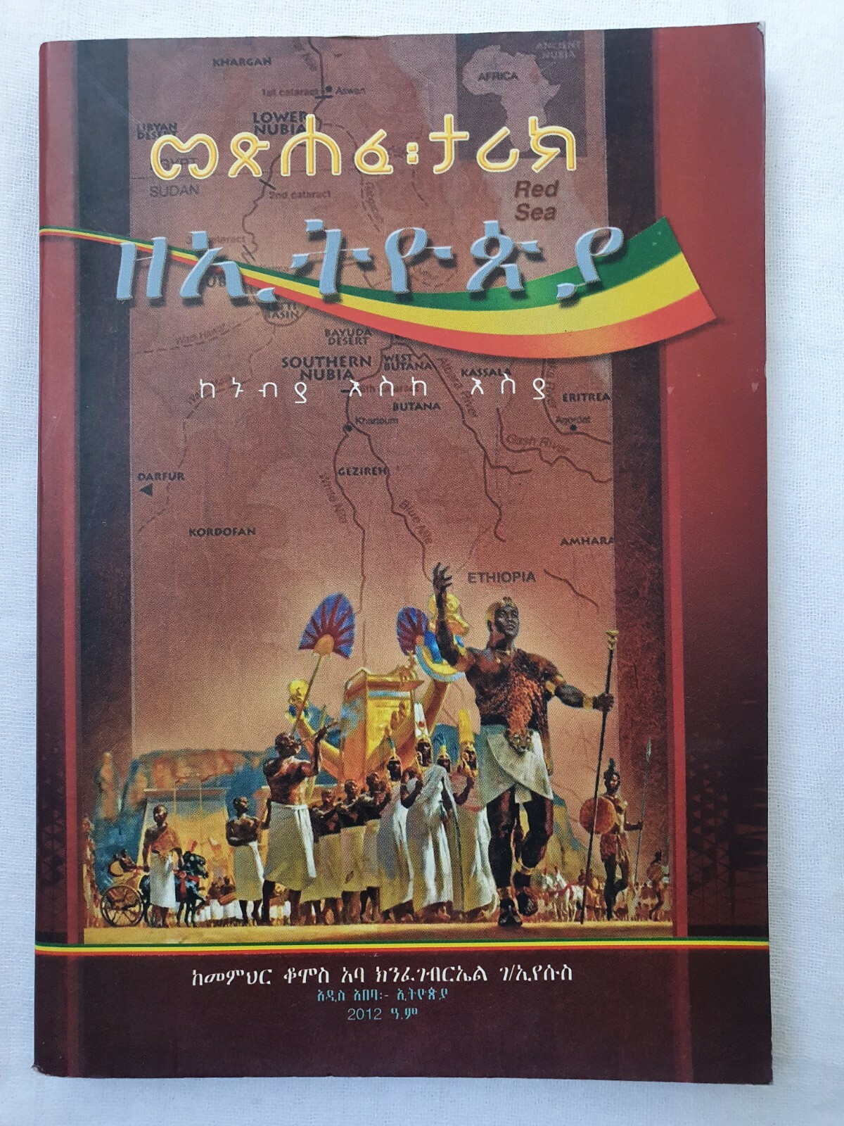 መጽሐፈ ታሪክ- Metsehafe Tarik By Memehir Qomos Aba Kenefgebrieal | eBay