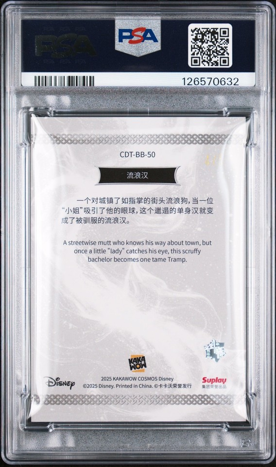 2025 KAKAWOW COSMOS DISNEY COSMOS-BLUE GOLD #50 TRAMP 4/5 PSA 10 | eBay