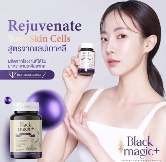 BLACK MAGIC PLUS GLUTA BEAUTY SUPPLEMENTS 20CAPSULES | eBay