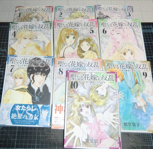 . Kyoko Shido Rebellion of the Holy Bride All 10 volumes Flex Comics ...