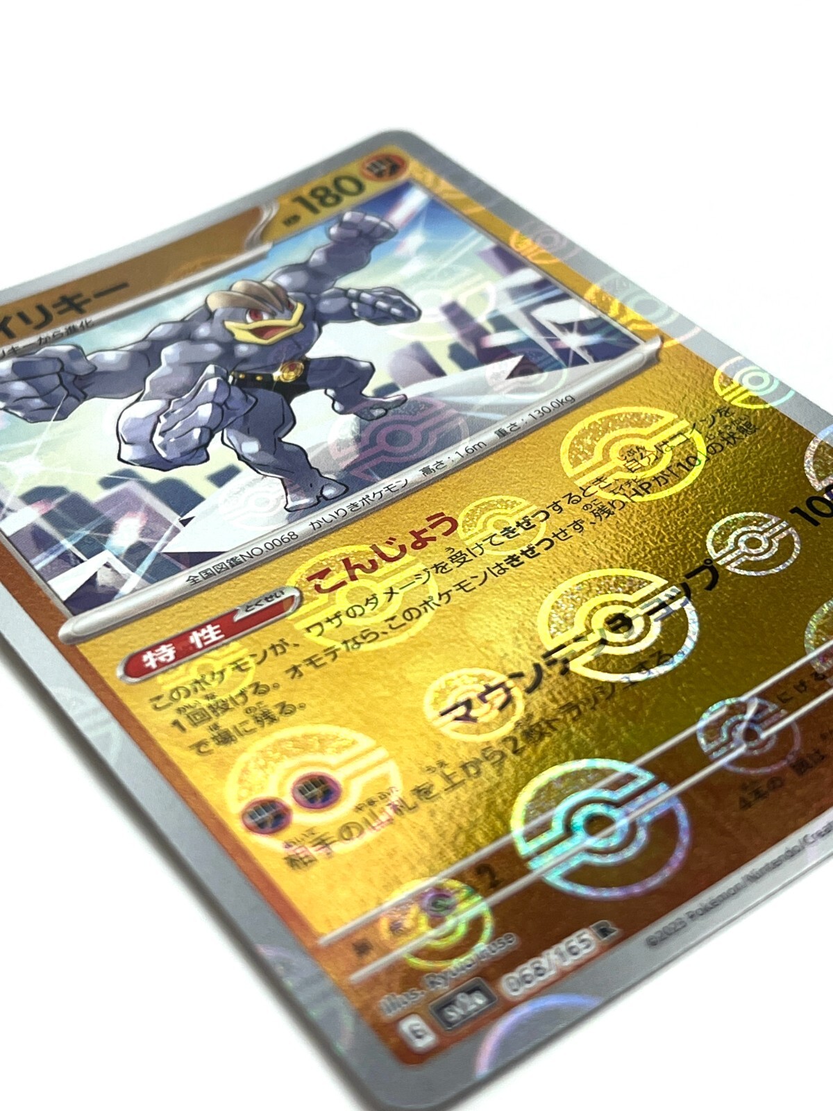 Pokemon Card Machamp (Reverse Holo) R 068/165 SV2a JAPAN EDITION | eBay