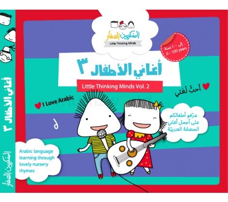 LITTLE THINKING MINDS - Arabic Nursery Rhymes And Songs For Children ...