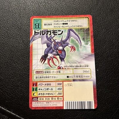 Dorugamon Digimon Card Sx-82 Red Frame Vintage Very Rare Bandai Japan ...