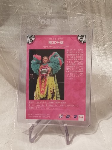 2023 CHIHIRO HASHIMOTO #089 BBM Woman's Wrestling Card Sendai Girls US ...