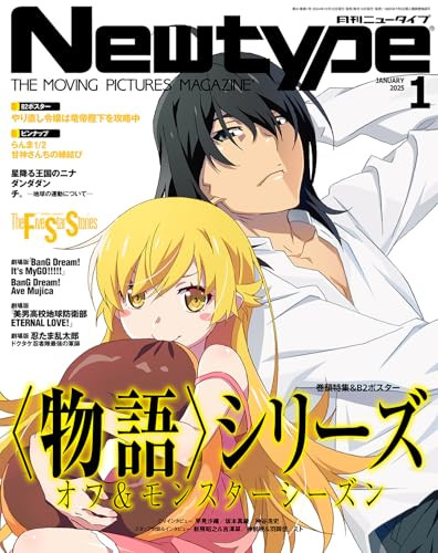 Newtype Japanese Anime Magazine January 2025 Issue NEW | eBay