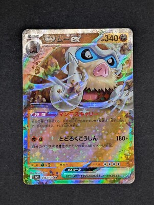 2025 Mamoswine Ex 46/100 Pokemon TCG Battle Partners [sv9] - JP | eBay