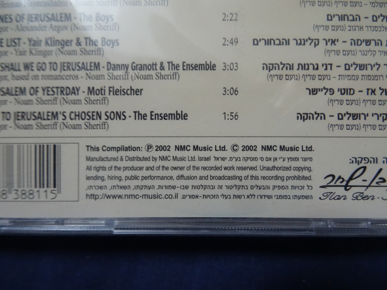 israel my jerusalem cd original israel cast 2002 rare danny granot ...