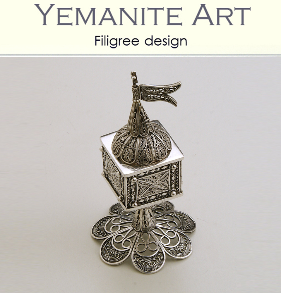 Sterling silver Besamim for Havdalah (Spice Box) Filigree Artisan ...