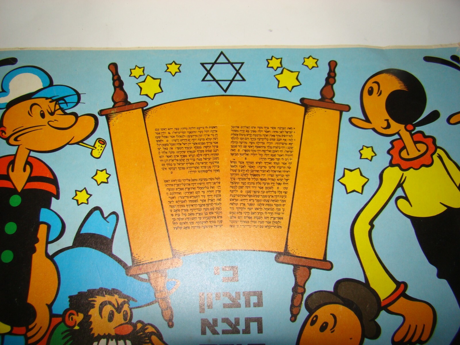 RARE Jewish Judaica Vintage Israel Israeli Simchat Torah Flag Popeye ...