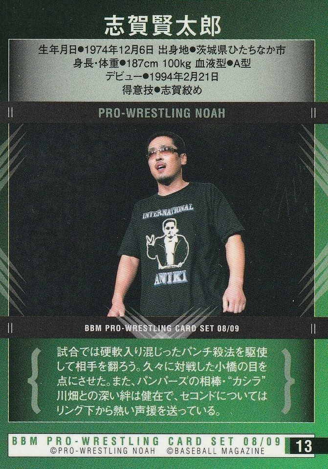 Kentaro Shiga 2008-09 BBM Pro Wrestling NOAH #13 | eBay