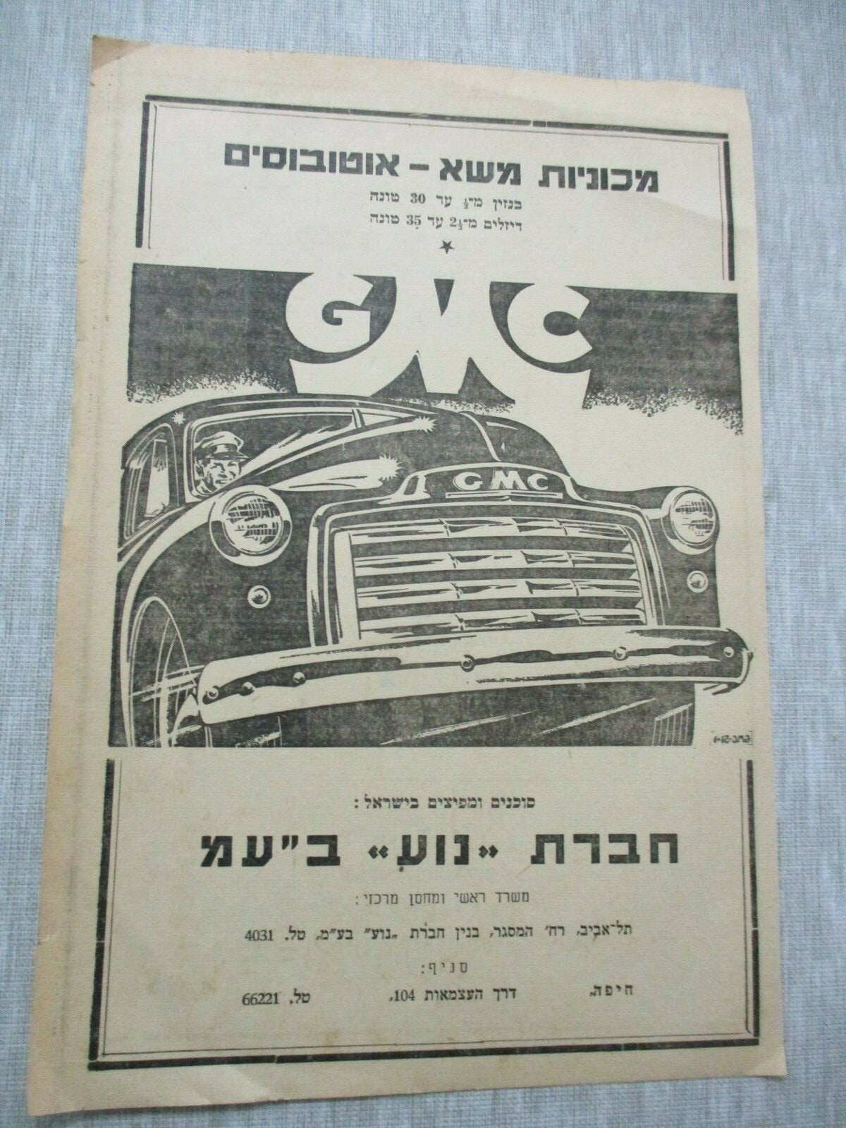 G.M.C. trucks & buses : a vintage Hebrew advertising, Israel, 50's | eBay