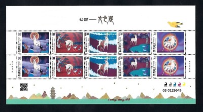 China 2023-9 China Animation: Nine Color Deer Stamps Full S/S Cartoon ...