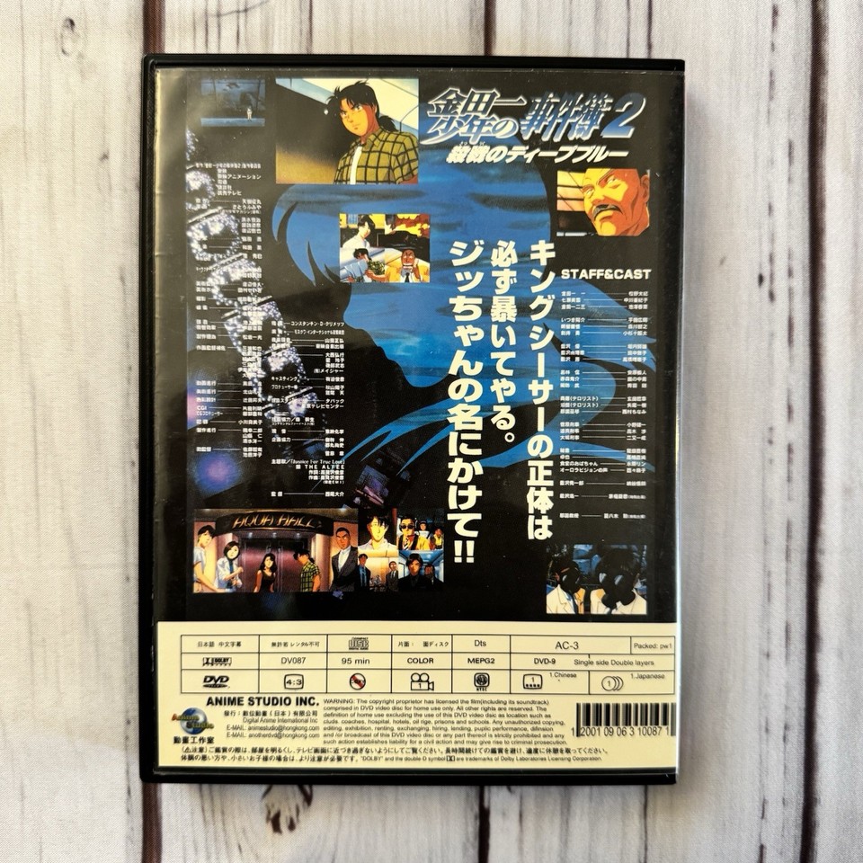 Young Kindaichi Case Files 2 Murder in the Deep Blue Japanese Anime DVD ...