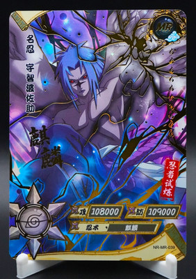 Sasuke Uchiha (State 2) NR-MR-039 Tier 3 Wave 4 Naruto Kayou Card MR NM ...
