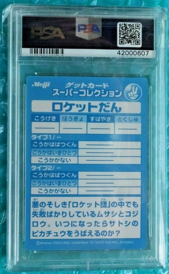 1999 Pokemon Japanese Meiji *TEAM ROCKET/DAN* Embossed Foil Promo PSA-9 ...
