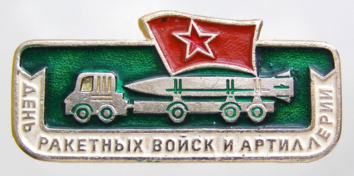Rocket Launcher pin Missile Red Alert Vintage Soviet era propaganda ...