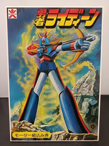 Bandai 8758-1000 Brave Raiden Edition D5225 | eBay