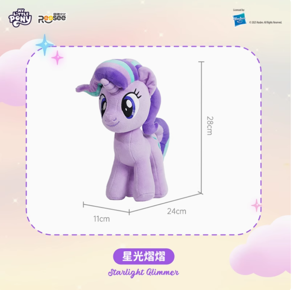 Miniso My Little Pony Plush by Reesee AUTHENTIC Starlight Glimmer 12 ...