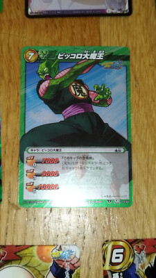 Carte Dragon Ball Miracle Battle Carddass Prism Super Rare 15/64 MBC ...