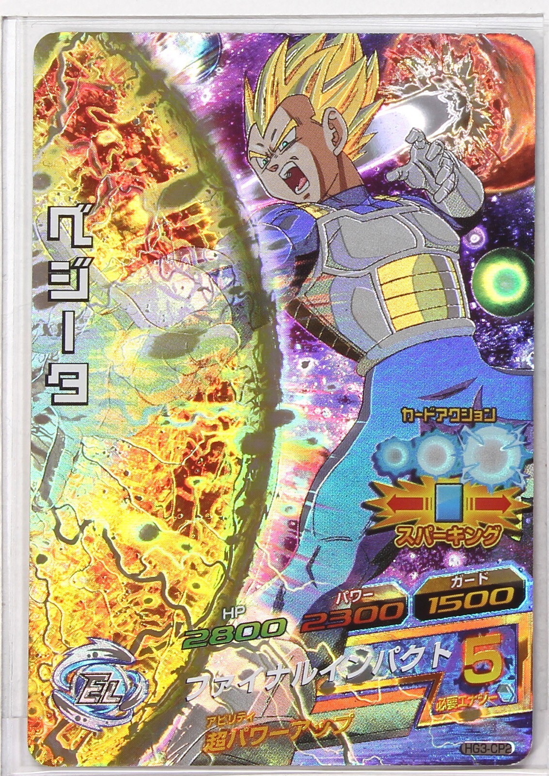 Vegeta (CP) HG3-CP2 - Super Dragon Ball Heroes Trading Card | eBay
