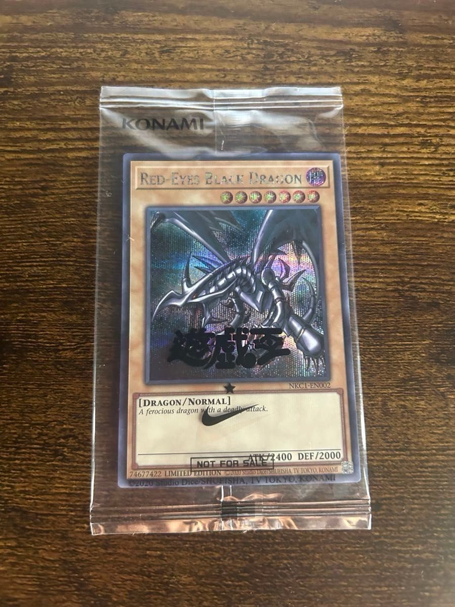 Yu Gi Oh card Red-Eyes Black Dragon Nike Worlds Promo NKC1-EN002 2025 ...