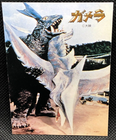 Gyaos Gamera Card TCG No.50 Toho Movie Nagasakiya Japanese Japan F/S | eBay