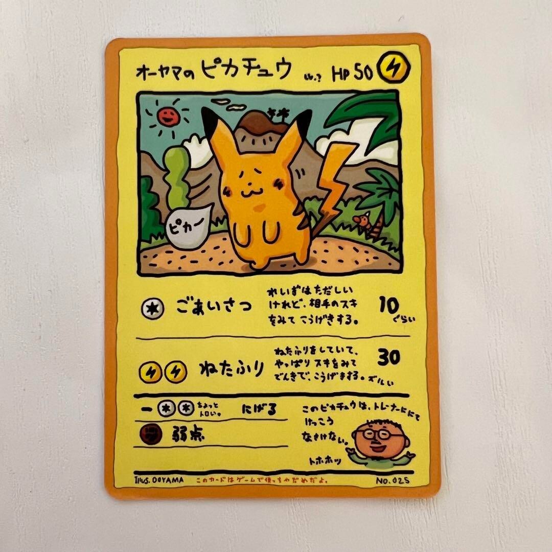 pokemon no. 025 pikachu For Sale - MAVIN