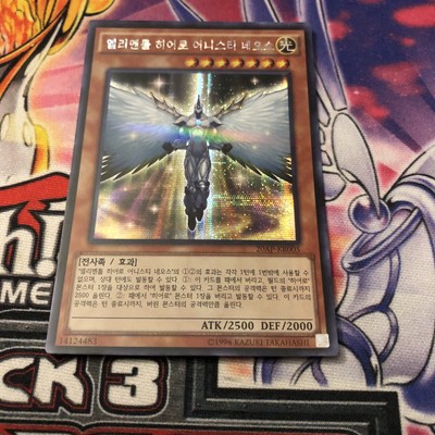 ELEMENTAL HERO HONEST NEOS - Secret Parallel Rare NM 20AP-KR005 Korean ...