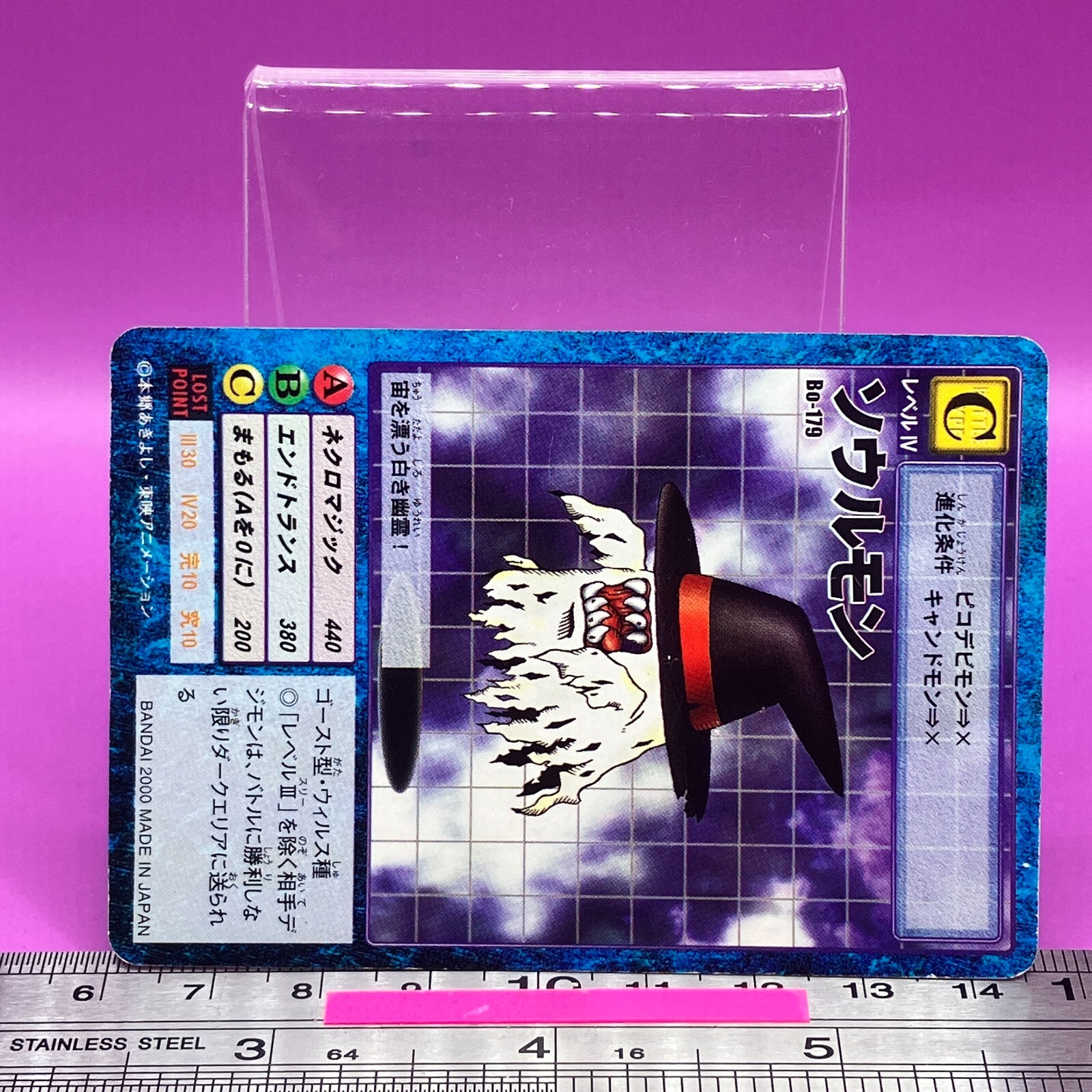 Soulmon Bo-179 Digimon Card Game 2000 Bandai TCG Japanese #934 | eBay