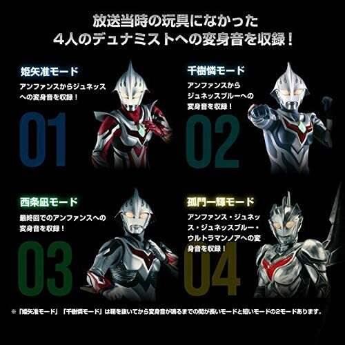 BANDAI Ebolt Raster & Blast Shot Ultraman Nexus Ultra Replica | eBay