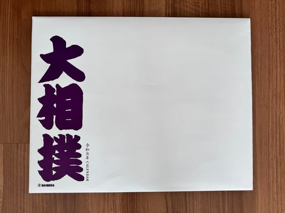 Japanese Sumo Wrestling 2026 Wall Calendar Official Japan Sumo Assoc ...