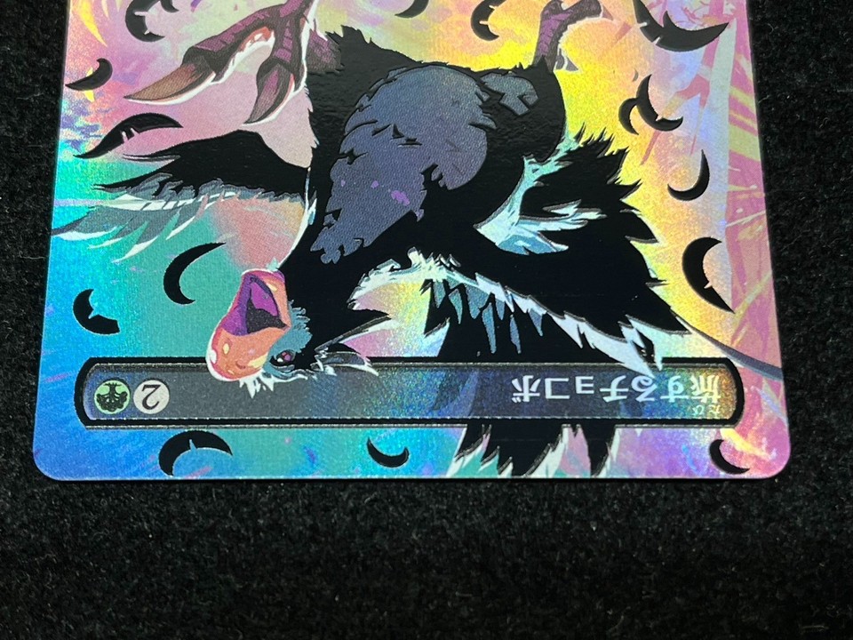 Traveling Chocobo Neon Black Foil Borderless FIN 551 MTG Final Fantasy ...