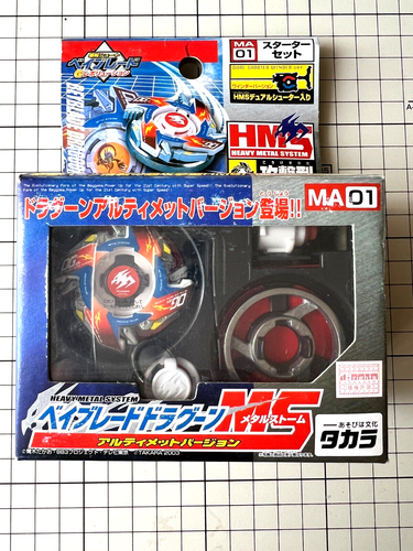 Dragoon MS Ultimate Version MA01 (MSUV) - Takara HMS Beyblade G ...