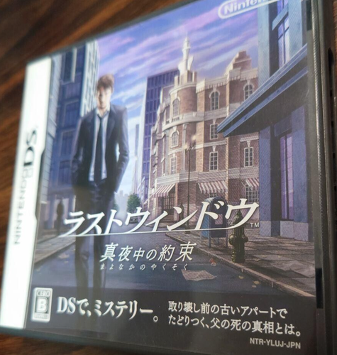 Last Window Mayonaka no Yakusoku Nintendo DS From Japan | eBay