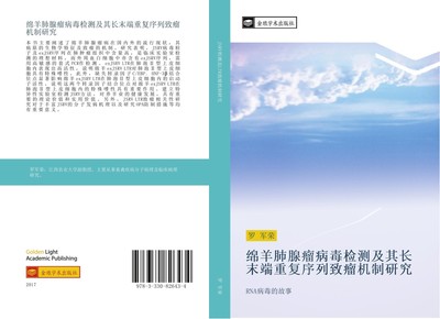 Jun Rong Luo | mian yang fei xian liu bing du jian ce ji qi chang mo ...