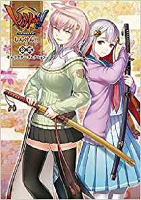 Shinken!! Official Character Collection Book JAPAN design art works dmm ...